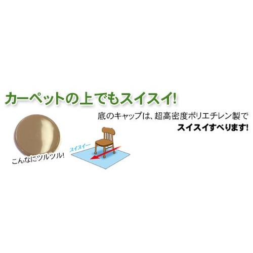 WAKI 家具のスベリ材キャップ(長丸長角兼用) 【薄茶】 Cwe015 1脚分 : BLSグループ - 通販 - Yahoo!ショッピング