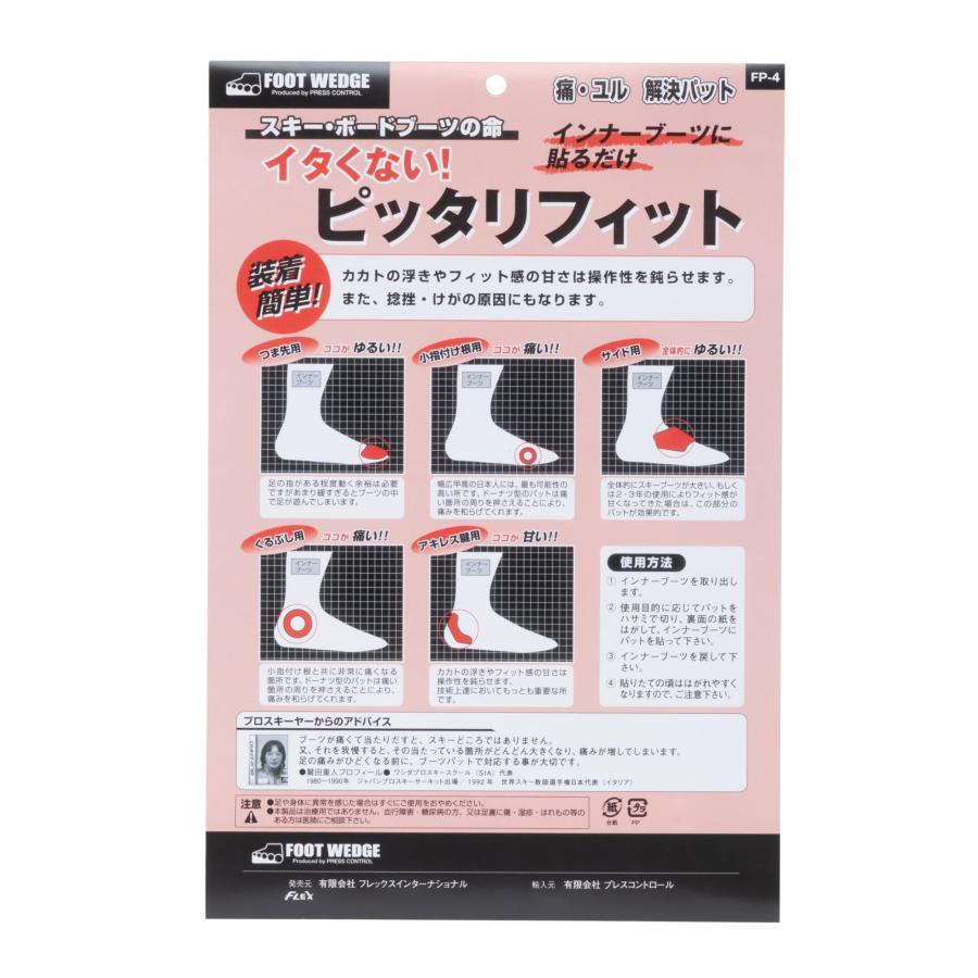 FootWedge(フットウェッジ) 痛・ユル解決パット FP4 : s-b005fo35fs-20240601 : BLSグループ - 通販 - Yahoo!ショッピング