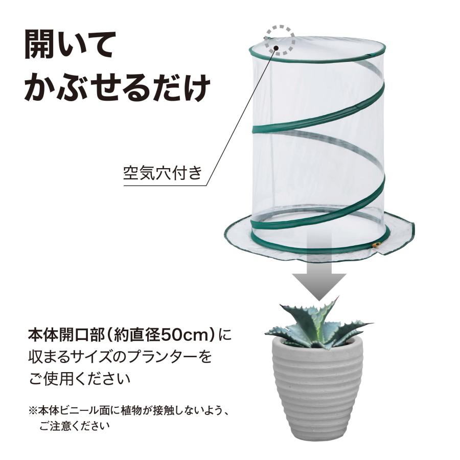 タカショー 温室 ポップアップ式温室ラウンド 幅71cm×奥行71cm×高さ69cm 固定用ピン付き ビニールハウス防寒カバー【GRH-15】 : s-b0152b89hm-20240420 ...
