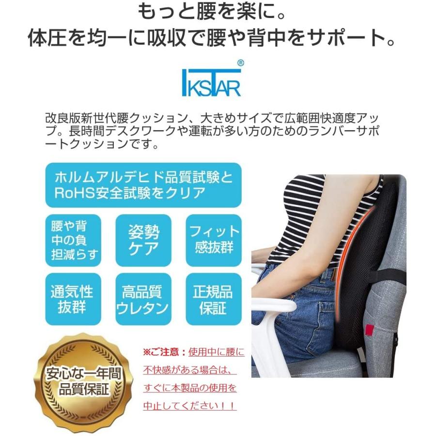 IKSTAR クッション 低反発 ランバーサポート オフィス 椅子 車用 腰枕 RoHS安'全基準クリア 取付バンド調節可能 洗える ブラック (36 : BLSグループ - 通販 ...