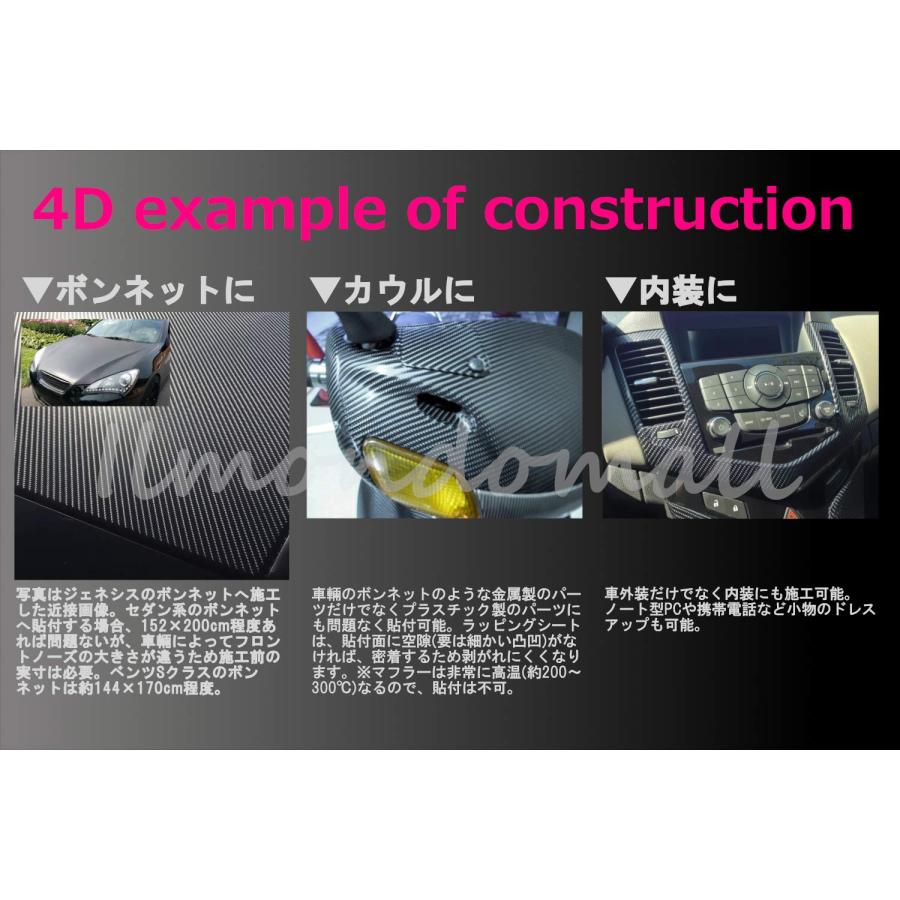 【IlMondoMall】 次世代の立体感 4D カーボンシート カーボンステッカー 汎用 152×100cm / 152×200cm 152×3 : BLSグループ - 通販 - Yahoo ...