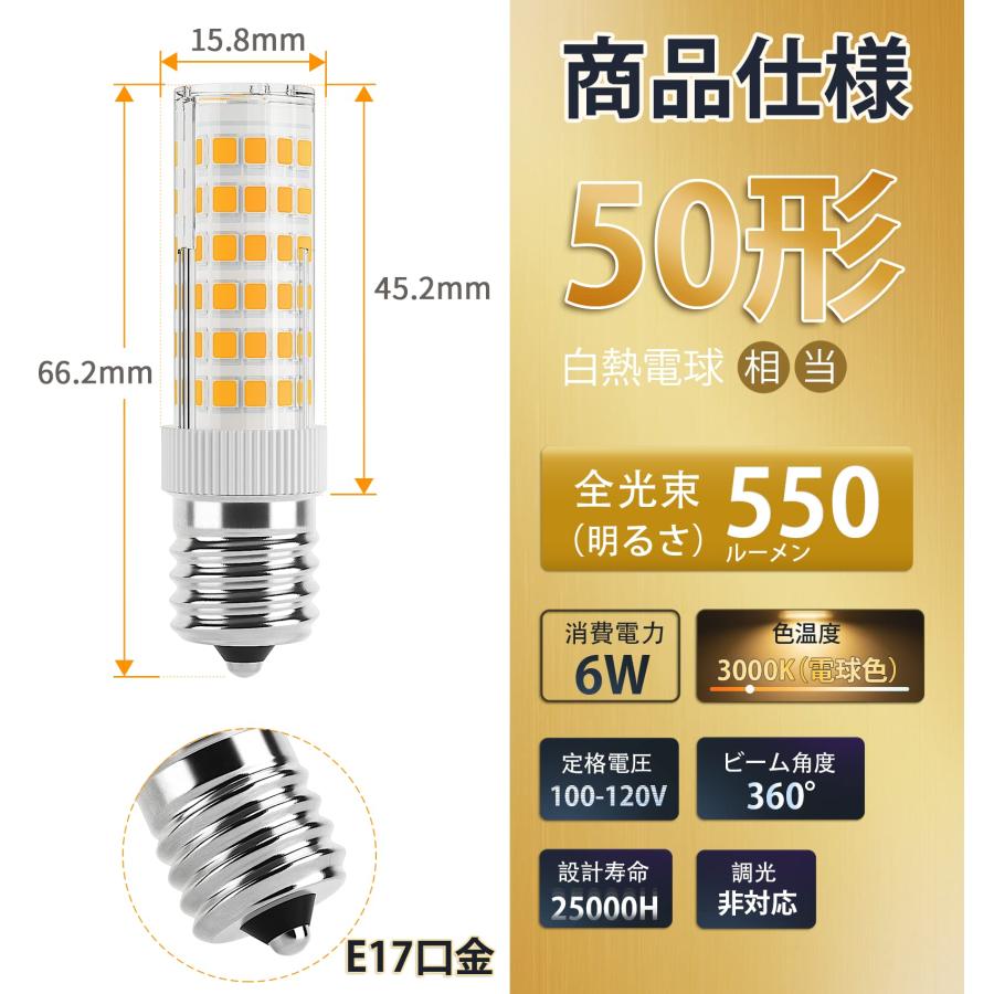 DiCUNO LED電球 E17口金 50W形相当 550lm 省エネ90％ 電球色相当(6W) 3000K 広配光タイプ 6個パック : BLSグループ - 通販 - Yahoo!ショッピング