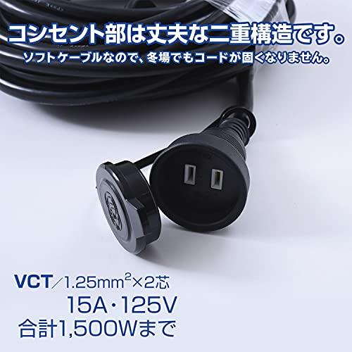 山善(YAMAZEN) 延長コード 10m 1口 15A 125V 1500W 防雨型 ブラック 防水 ソフトケーブル 延長ケーブル 延長コンセント : BLSグループ - 通販 ...
