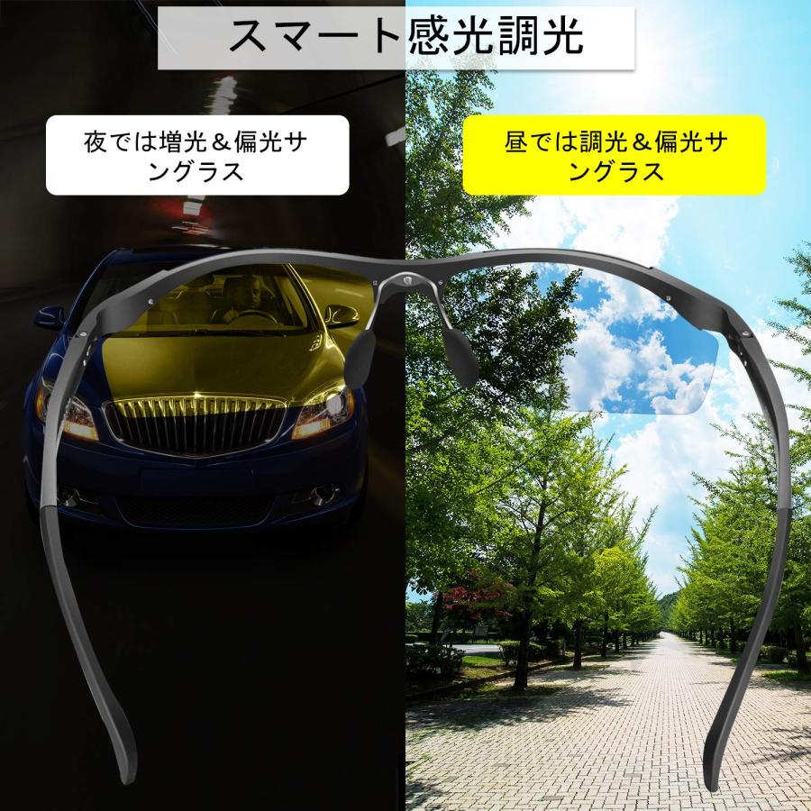 [UHUKO] 調光サングラス 夜間増光 偏光サングラス [昼夜兼用/快速調光/紫外線カット/超軽量]紫外線感知 調光レンズ スポーツサングラスUV4 : BLSグループ - 通販 ...