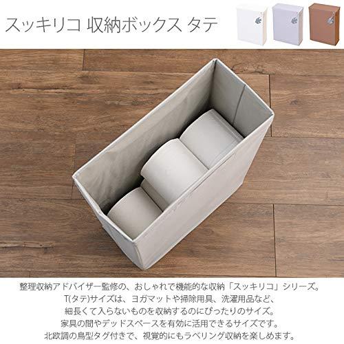 東洋ケース 「収納アドバイザー角一まり子さん考案」スッキリコ ボックス縦 ホワイト W15×D33×H45cm SKL-BT-WH : BLSグループ - 通販 - Yahoo!ショッピング