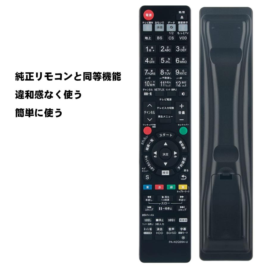 winflike 代替リモコン compatible with N2QAYB001056 N2QAYB000993 N2QAYB000995 N2QA : BLSグループ - 通販 ...