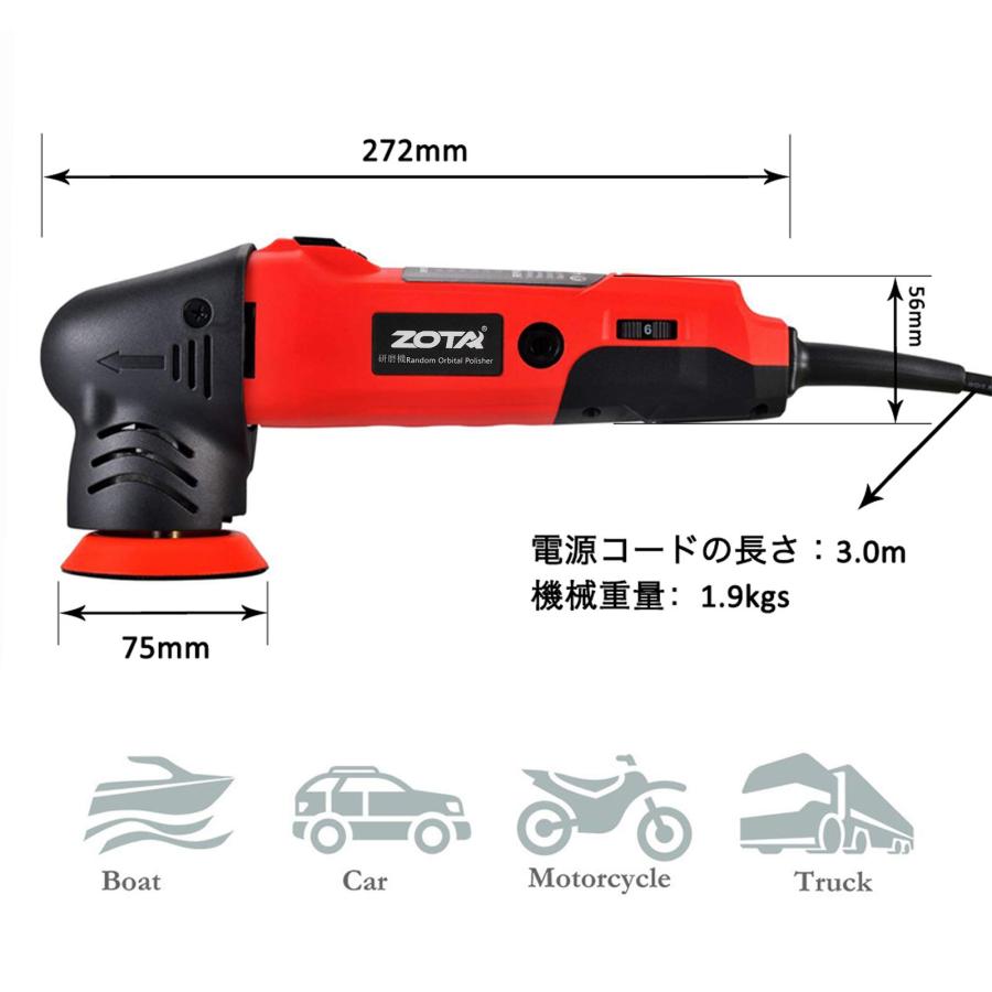 ZOTAポリッシャー,75mm小型 ランダムオービタル式,100V六段変速 3000-7200RPM 恒定回転速度 業務用 家庭用 自動車用 車磨き : BLSグループ - 通販 ...