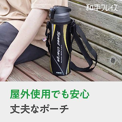 和平フレイズ 水筒 直飲み ボトル 1L ブラック 片手でワンプッシュ 携帯しやすいポーチ付 冷たい飲み物専用 フォルテック RH-1558 :s-B091H9D6PV-20240421 ...