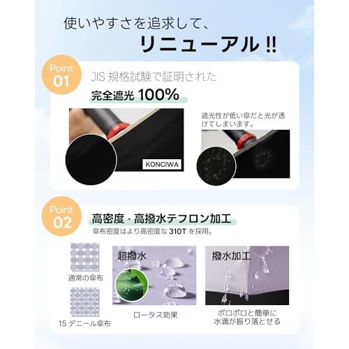 konciwa 日傘 軽量 189g-199g UVカット率 100% 完全遮光 遮熱 反射冷却素材採用 ワンタッチ自動開閉 折りたたみ傘 コンパクト : BLSグループ - 通販 ...