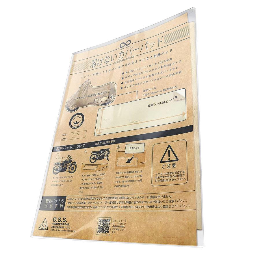 INFIMO (大阪繊維資材) 溶けないカバーパッド マフラーが熱いままでもカバーをかけられる 生成 240mm×700mm IMA95504 ...