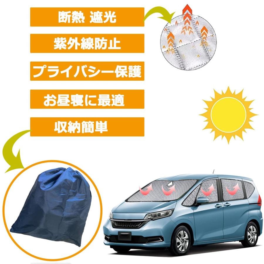 車用 サンシェード ホンダ フリード GB5/6/7/8型 リア用 車中泊 仮眠 マルチサンシェード 断熱 遮光シェード 車窓日よけ 車中泊グッズ ア : BLSグループ - 通販 ...