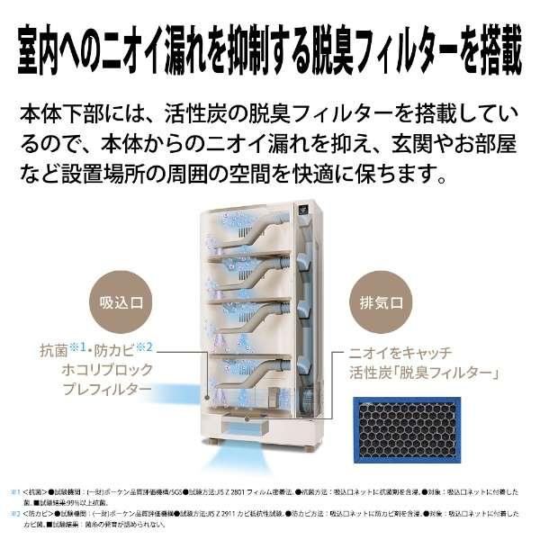 プラズマクラスター シャープ SHARP DY-B01-W ホワイト シューズクローゼット プラズマクラスターNEXT搭載 靴 消臭 薄型 除菌 UV 収納 DY-B01 DYB01 2足 ...