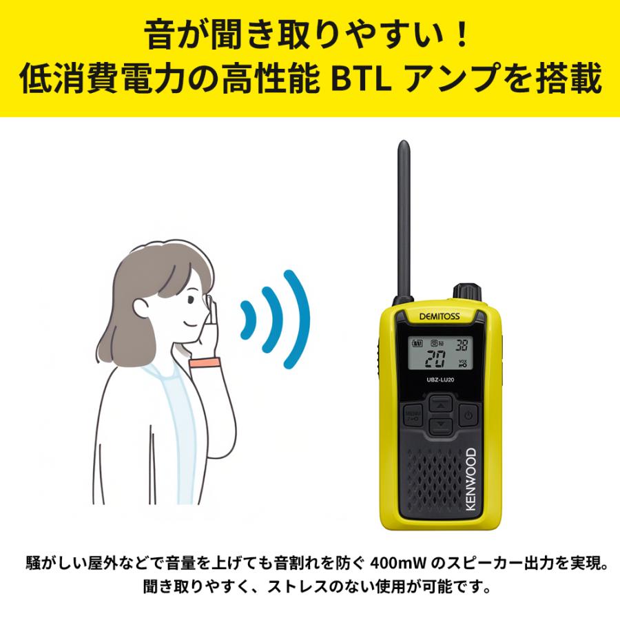 2台セット インナーイヤホンセット UBZ-LS20 後継機 特定小電力トランシーバー DEMITOSS UBZ-LU20 JVCケンウッド製 高性能な定番モデル デミトス インカム ...