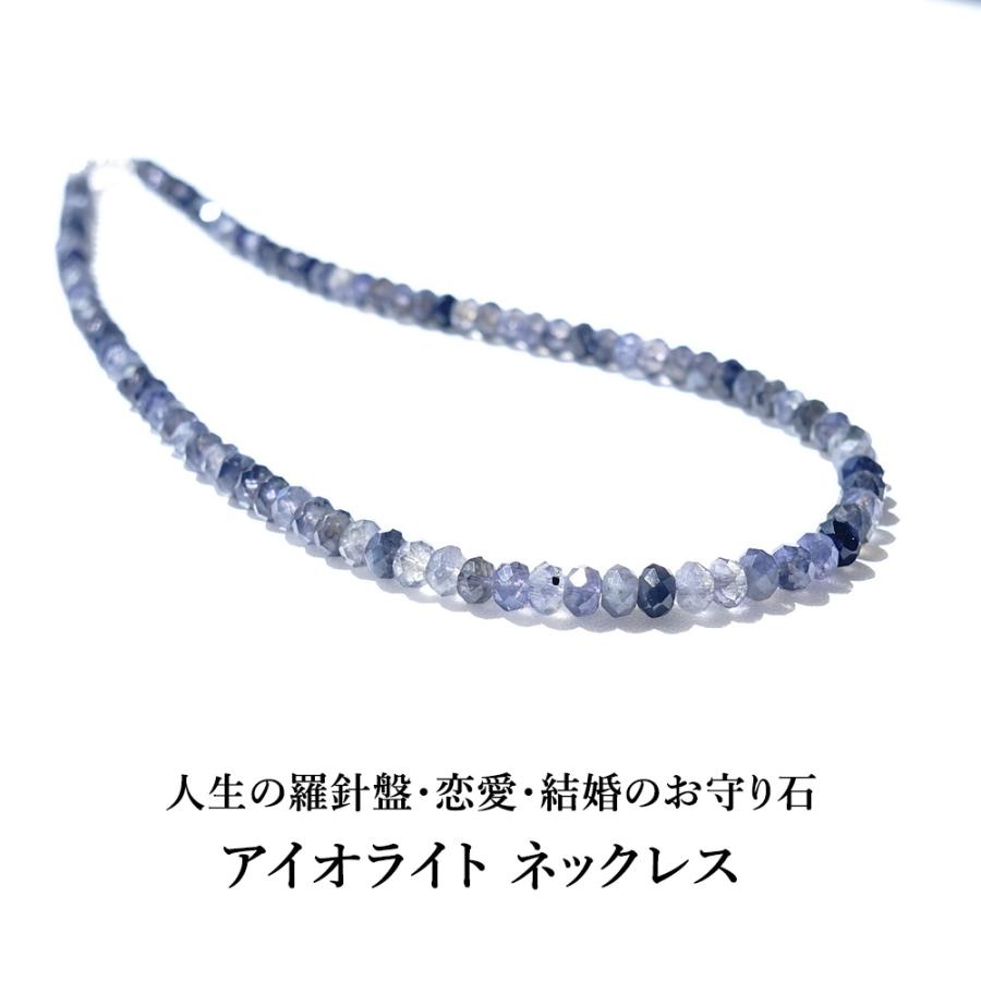 天然石 ネックレス SV925 アイオライト ネイビー 目標達成 神秘的な煌めき シンプル シルバー925 レディース メンズ パワーストーン ギフト プレゼント : ブルーコーン - 通販 ...