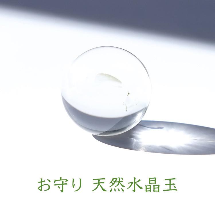 天然石 水晶 クリスタル 水晶玉 お守り石 持ち歩きサイズ 幸運 天然石 水晶 クリスタル 水晶玉 お守り石 持ち歩きサイズ 幸運