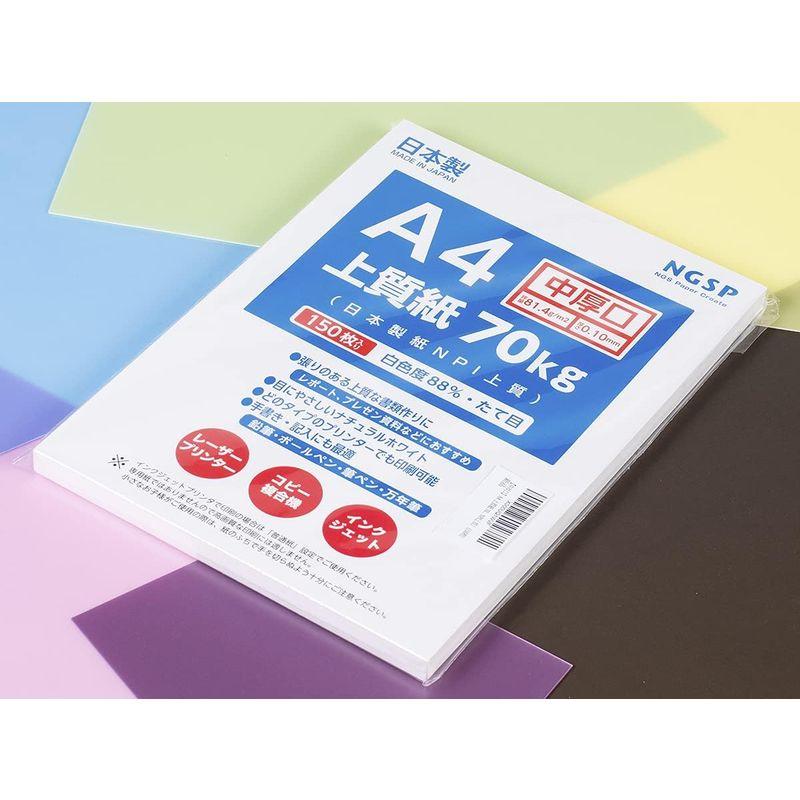 中厚口A4 上質紙 70kg 国産（日本製紙 NPI上質） (150枚) : 20231211110512-00344 : blue-Lagoon - 通販 - Yahoo!ショッピング