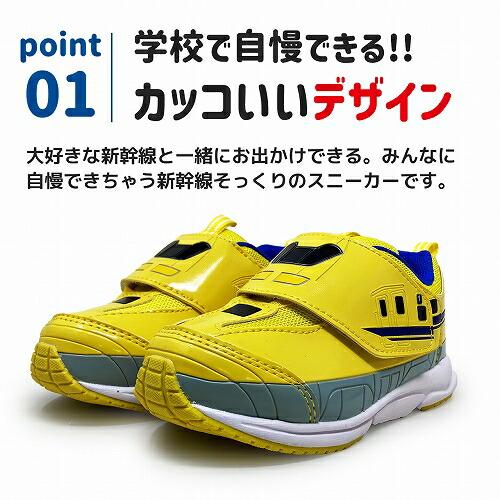 プラレール キッズ スニーカー 923形 ドクターイエロー ベルト 15〜19cm 16211 幼稚園 小学生 男の子 子ども 子供 新幹線 鉄道 列車 シューズ 靴 : DEEP&BLUE ...