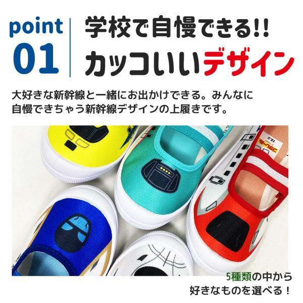 プラレール なりきりキッズ上履き 新幹線 E5 はやぶさ E7 かがやき 923形 ドクターイエロー 上靴 上履 靴 子ども 子供 16235 16236 16237 16238 16239 ...
