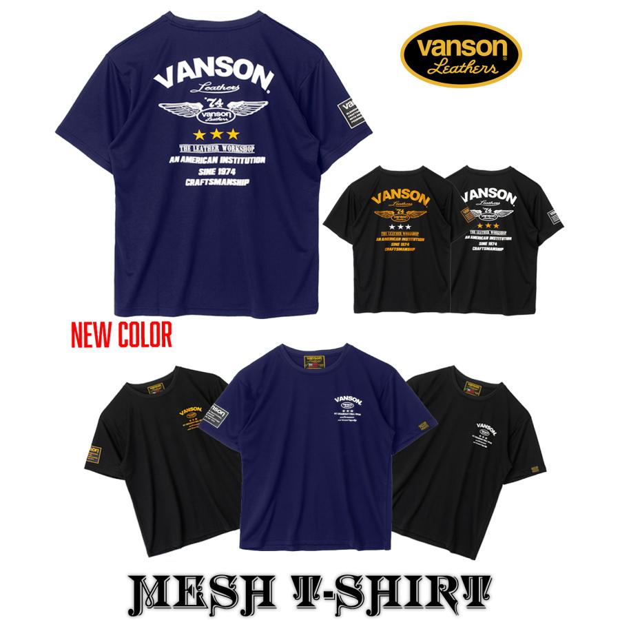VANSON ドライメッシュTシャツ 半袖 バンソン 吸汗速乾 春夏 再入荷 新色追加 VS24802S メッシュTシャツ 2024新作 【レターパック送料無料】 直営店限定 ...