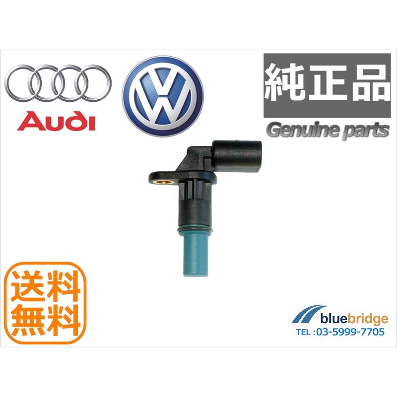 06B905163A【純正品】VWゴルフ4 ゴルフ5 ゴルフ6 ゴルフヴァリアント ゴルフプラス ボーラ ジェッタ カムシャフトセンサー ...
