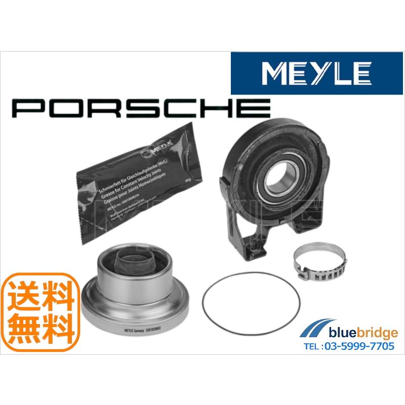MEYLE 新品 ポルシェ カイエン 957型 3.6L 4.8L プロペラシャフト ドライブシャフト リペアキット 95542102020 ...