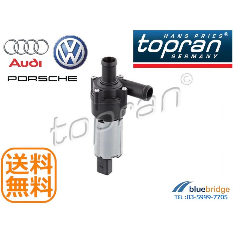 TOPRAN ポルシェ カイエン 955 3.2 9PABFD 957 3.6 9PAM5501 電動 補助 サブ アディショナル ウォーター ...