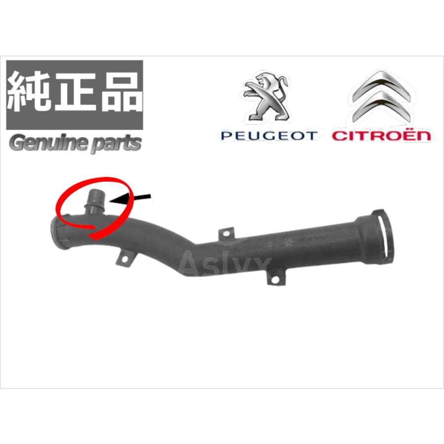 純正品 新品 シトロエン C3 C4 C4ピカソ グランドC4ピカソ C5 ウォーターパイプ 1351NE 1351VF : ブルーブリッジ ...