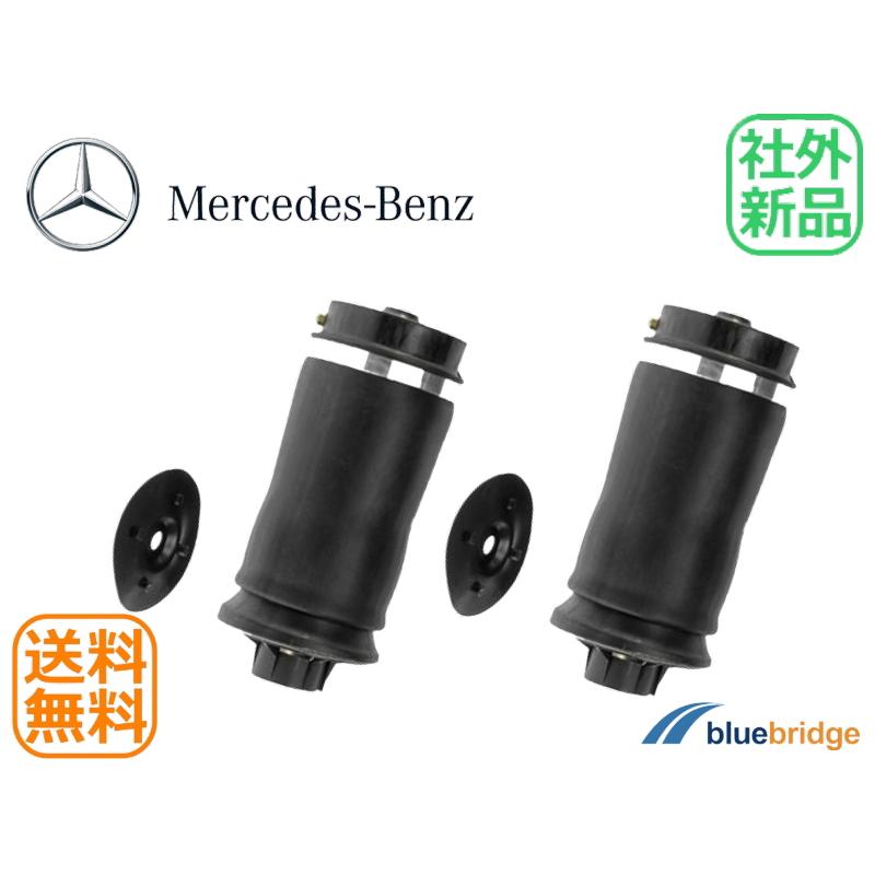 左右SET 新品 ベンツ GLS X166 GLS350d GLS550 GLS63 AMG リア エアサス 1643201025 ...