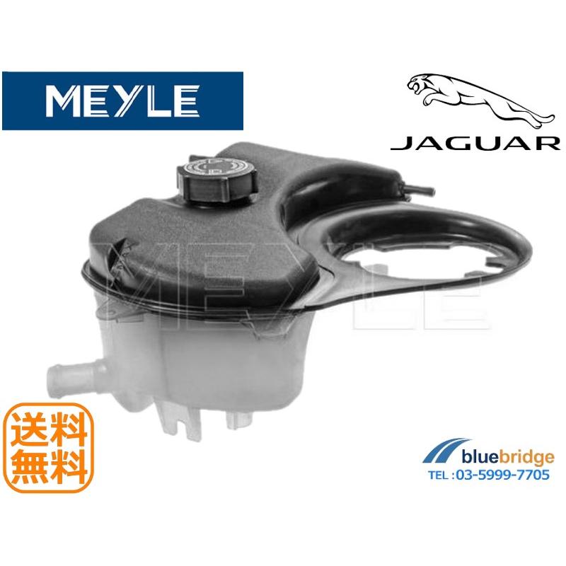 MEYLE 新品 ジャガー Xタイプ X400 2.5L J51XA J51XB エキスパンション タンク C2S46861 ...