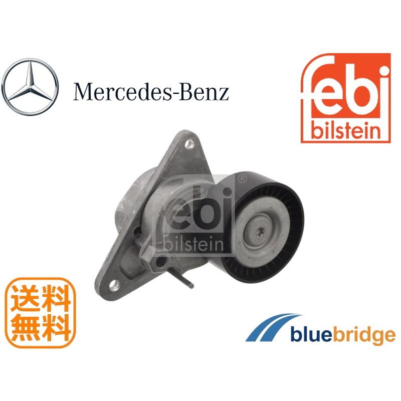 FEBI 新品 ベンツ Sクラス W220 W221 W222 C217 R217 S600L S600 ロング S65 AMG テンショナー ...