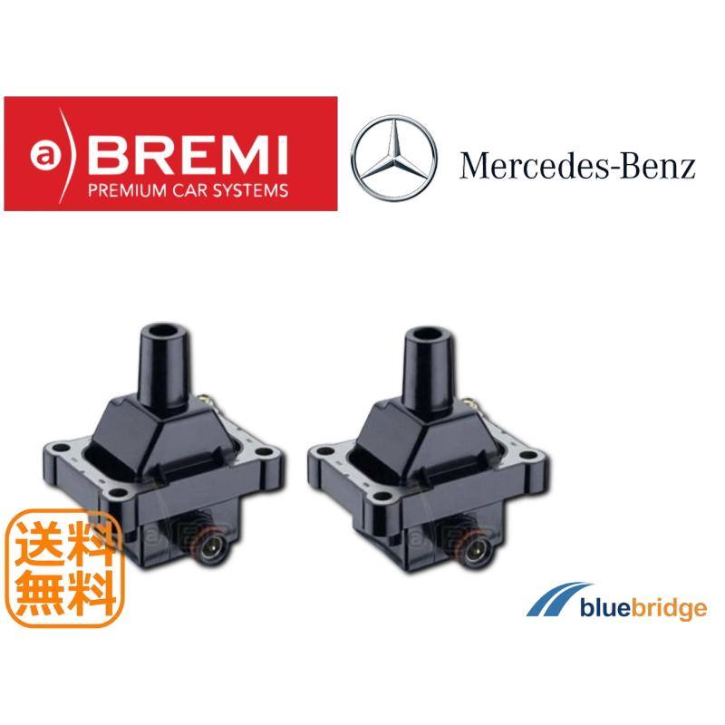 2本セット BREMI 新品 ベンツ Eクラス W210 直4 M111 イグニッションコイル 0001500280 0001587003 ...
