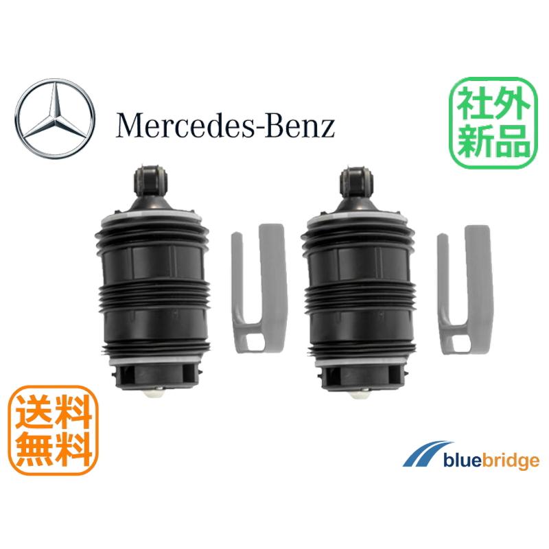 左右SET 新品 ベンツ Eクラス W211 S211 E500 211270 E550 211272 リア エアサス 2113200925 : ブルーブリッジ - 通販 - Yahoo!ショッピング