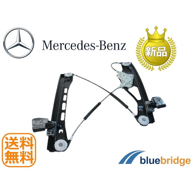 新品 ベンツ Eクラス W211 E55 E63 AMG ウィンドウレギュレーター フロント 右 2037203246 2117200346 ...