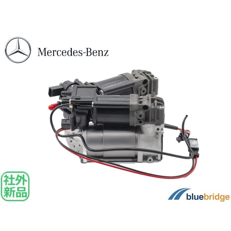 メルセデス ベンツ AMG CLSクラス C218 エアサス ポンプ コンプレッサー 2123200404 2123200104 : ブルー ...