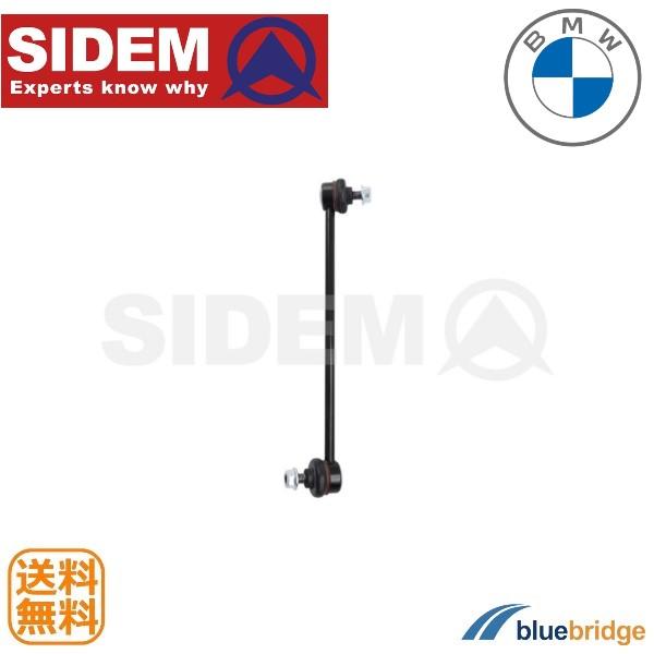 SIDEM 新品 BMW 3シリーズ E90 E91 E92 E93 スタビライザー リンク ロッド 右 31356765934 : ブルーブリッジ - 通販 - Yahoo!ショッピング