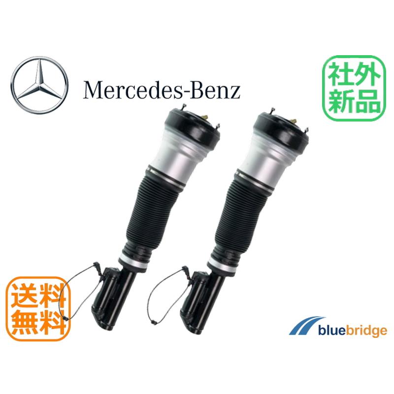 左右SET 新品 ベンツ Sクラス W220 S430 220070 フロント エアサス 2203202438 2203205113 ...