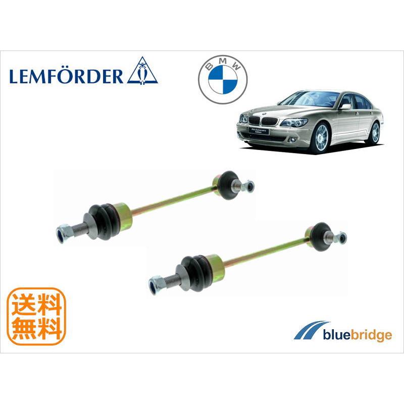 左右セット LEMFORDER 新品 BMW 7シリーズ E65 735i 745i リア スタビリンクロッド 33506781538 ...