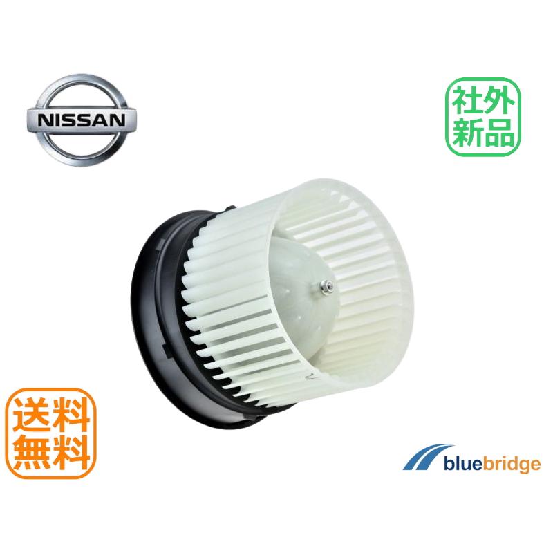 新品 日産 セレナ C26 NC26 FNC26 HC26 FPC26 HFC26 ブロアモーター 27225-1VA0E 27225 ...