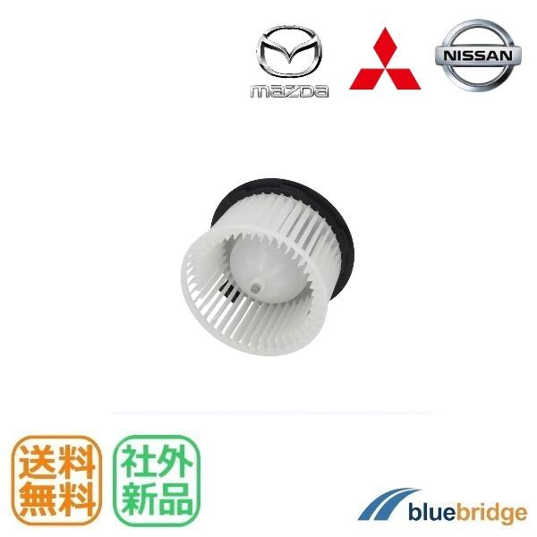 新品 日産 NV150 AD VY12 VAY12 VJY12 VZNY12 NV200 M20 VM20 ME0 ブロアモーター 27226 ...