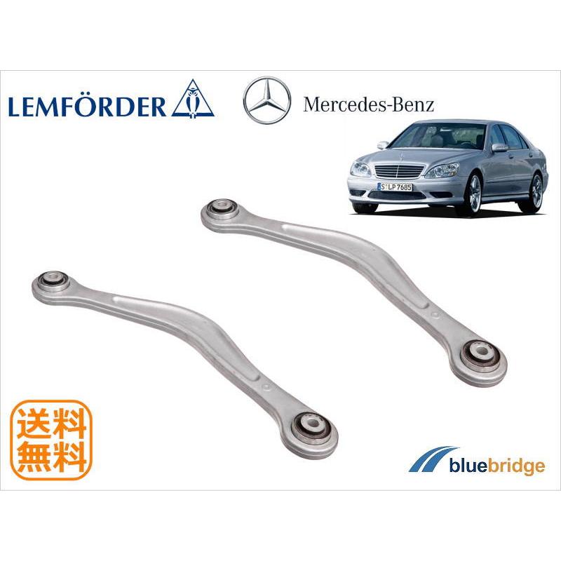 左右セット LEMFORDER 新品 ベンツ Sクラス W220 S430 S500 リア ストラットアーム ラジアスアーム ...