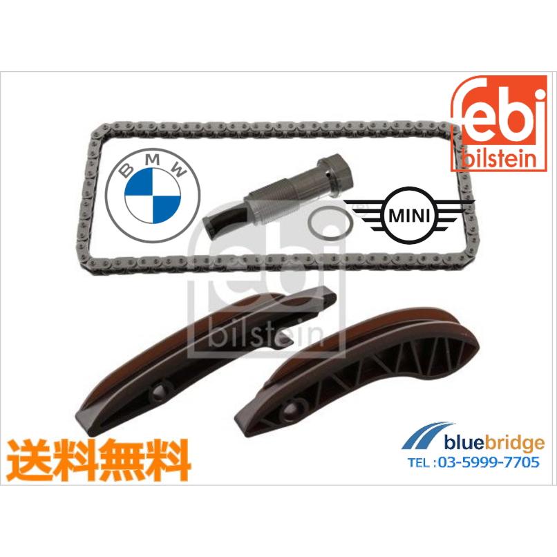 新品 BMW MINI アッパータイミングチェーンセット F20 F45 F10 G30 G11 F48 F39 F25 G01 F15 ...