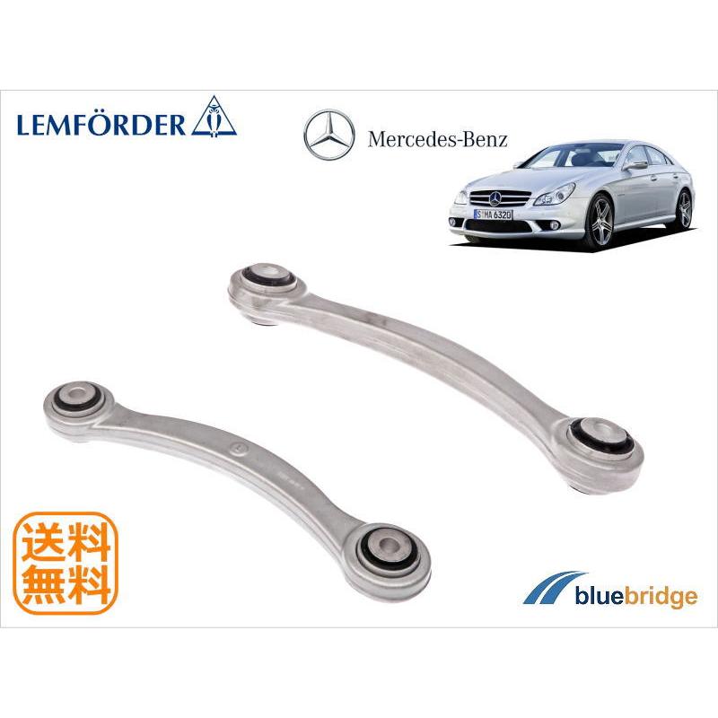 左右セット 新品 LEMFORDER ベンツ Eクラス W211 リア コントロールアーム ラジアスアーム 2303503106 ...