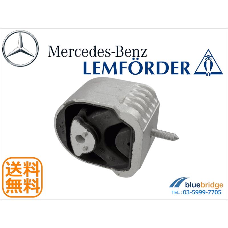LEMFORDER 新品 OEM ベンツAクラス W169 Bクラス W245 エンジンマウント 1692401417 3790801 ...