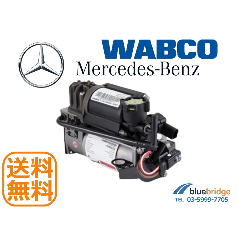 WABCO 新品 メルセデス ベンツ Sクラス W220 エアサスポンプ 2113200104 2113200304 2193200004 ...