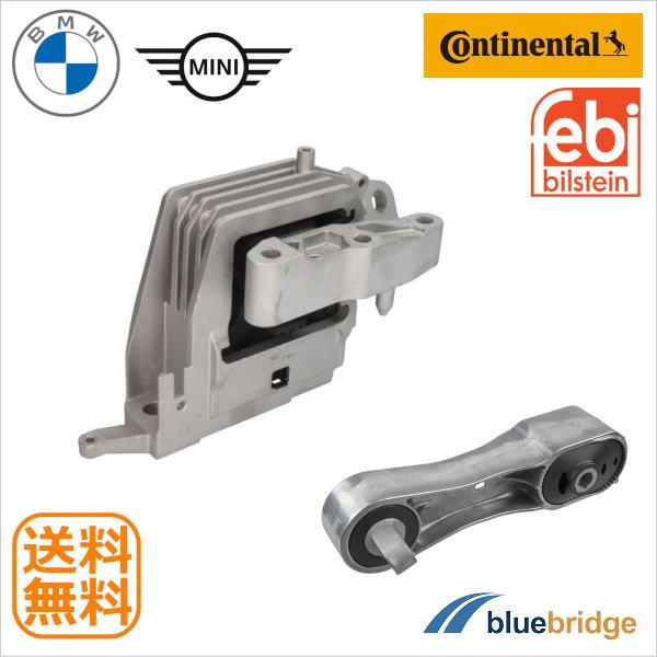 セット 新品 エンジンマウント BMW X1 F48 X2 F39 22116853444 22116875626 22118835572 ...