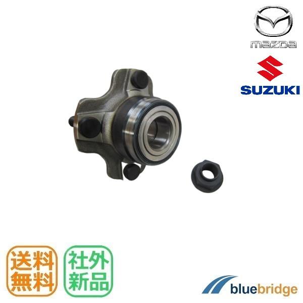 スズキ エブリイ DA 52V 62V 64V 17V ワゴン 52W 62W 64W 17W フロント ハブベアリング 43402-77A00 43402-77A01 : ブルーブリッジ ...