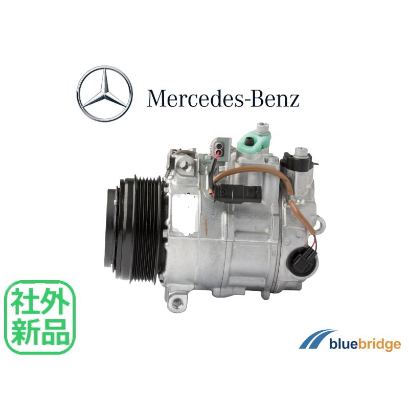 新品 ベンツ Eクラス A207 C207 E250 E350 E400 エアコン コンプレッサー 0008302600 0008307400 ...