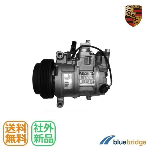 ポルシェ エアコン コンプレッサー カイエン 92ACXZ マカン J1H2 95BCTM 95BCTL 95B260805B : ブルー ...