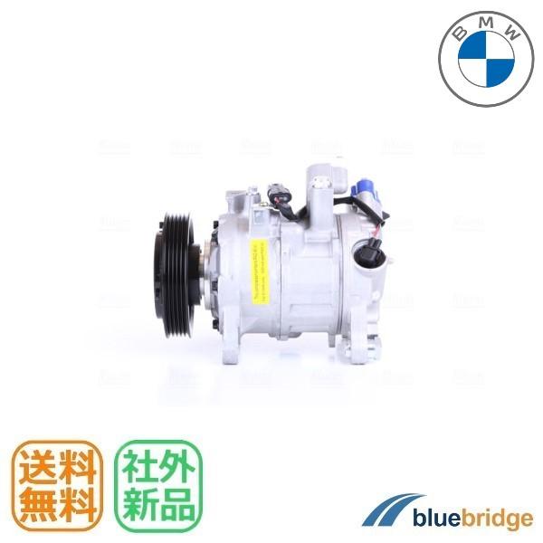 BMW エアコン コンプレッサー 1シリーズ F20 3シリーズ F30 F31 F34 F80 64529223695 : ブルーブリッジ ...