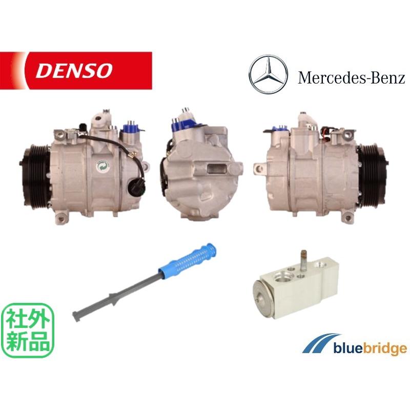 新品 ベンツ エアコンコンプレッサー レシーバー エキパン Oリング W203 W211 W219 W220 W639 W463 W209 ...
